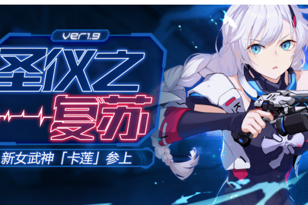 崩坏1是什么游戏(崩坏2和崩坏3剧情有关系吗) 游戏百科 三国之家